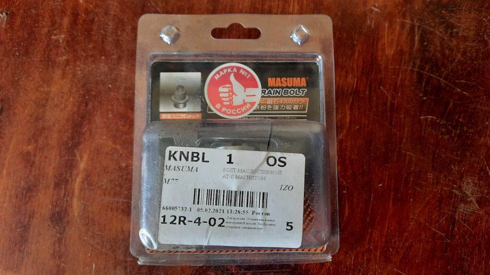 Сливная пробка картера двигателя. | 250 ₽ в городе Невинномысск | DRIVE2