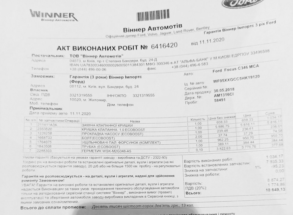 1764075 Комплект уплотнительных колец на 4-ре топливных форсунки / 1,0/ ...