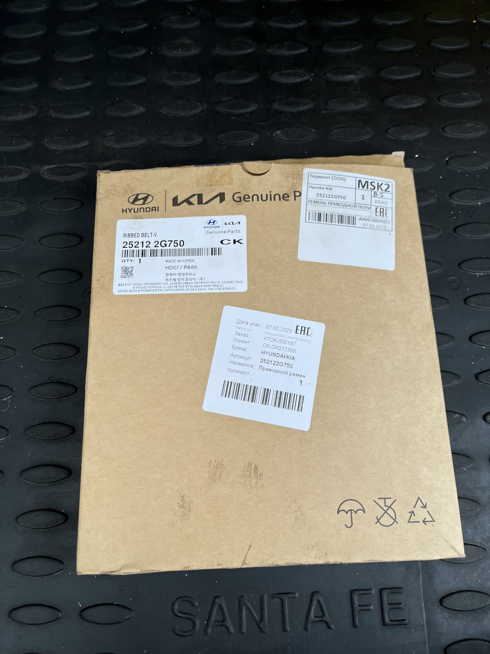 252122G750 ПРИВОДНОЙ РЕМЕНЬ L=90СМ KIA HYUNDAI | Запчасти на DRIVE2