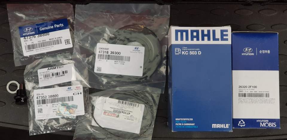 473523B800 Уплотнительное кольцо кпп KIA HYUNDAI | Запчасти на DRIVE2