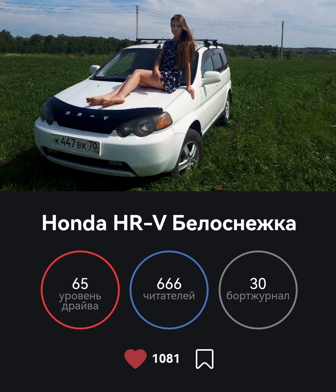 666 😈 — Honda HR-V (1G), 1,6 л, 2000 года | просто так | DRIVE2
