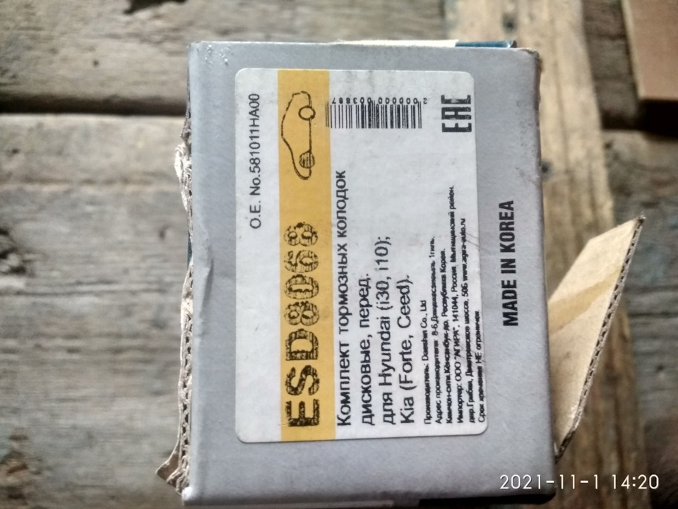 581011HA00 КОМПЛЕКТ ТОРМОЗНЫХ КОЛОДОК С НАКЛАДКАМИ (4ШТ) KIA HYUNDAI ...