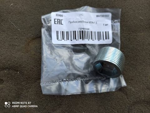 WHT001937 Пробка кпп болт сливной VAG | Запчасти на DRIVE2