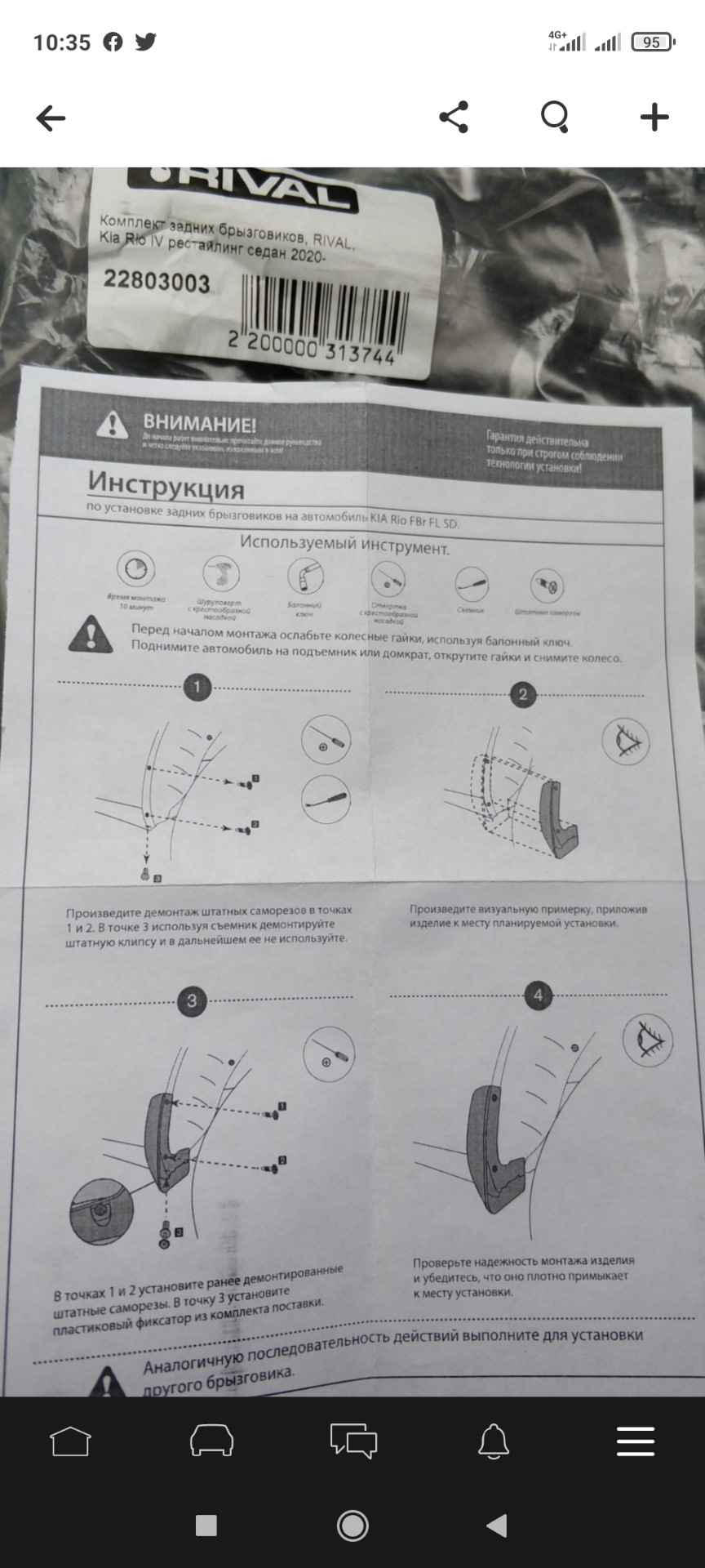 Запись, 30 марта 2021 — DRIVE2