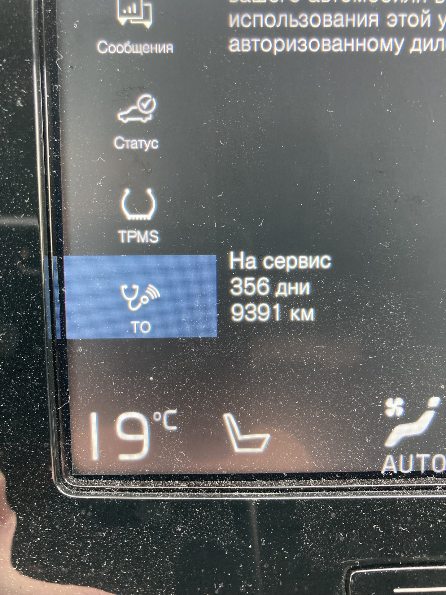 OrBit: продолжение — часть 1. — Volvo XC40, 2 л, 2018 года ...