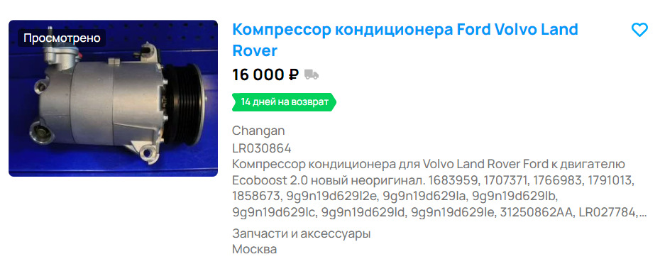 Анонс: жара 40℃ — Ford Mondeo IV, 2 л, 2011 года | запчасти | DRIVE2