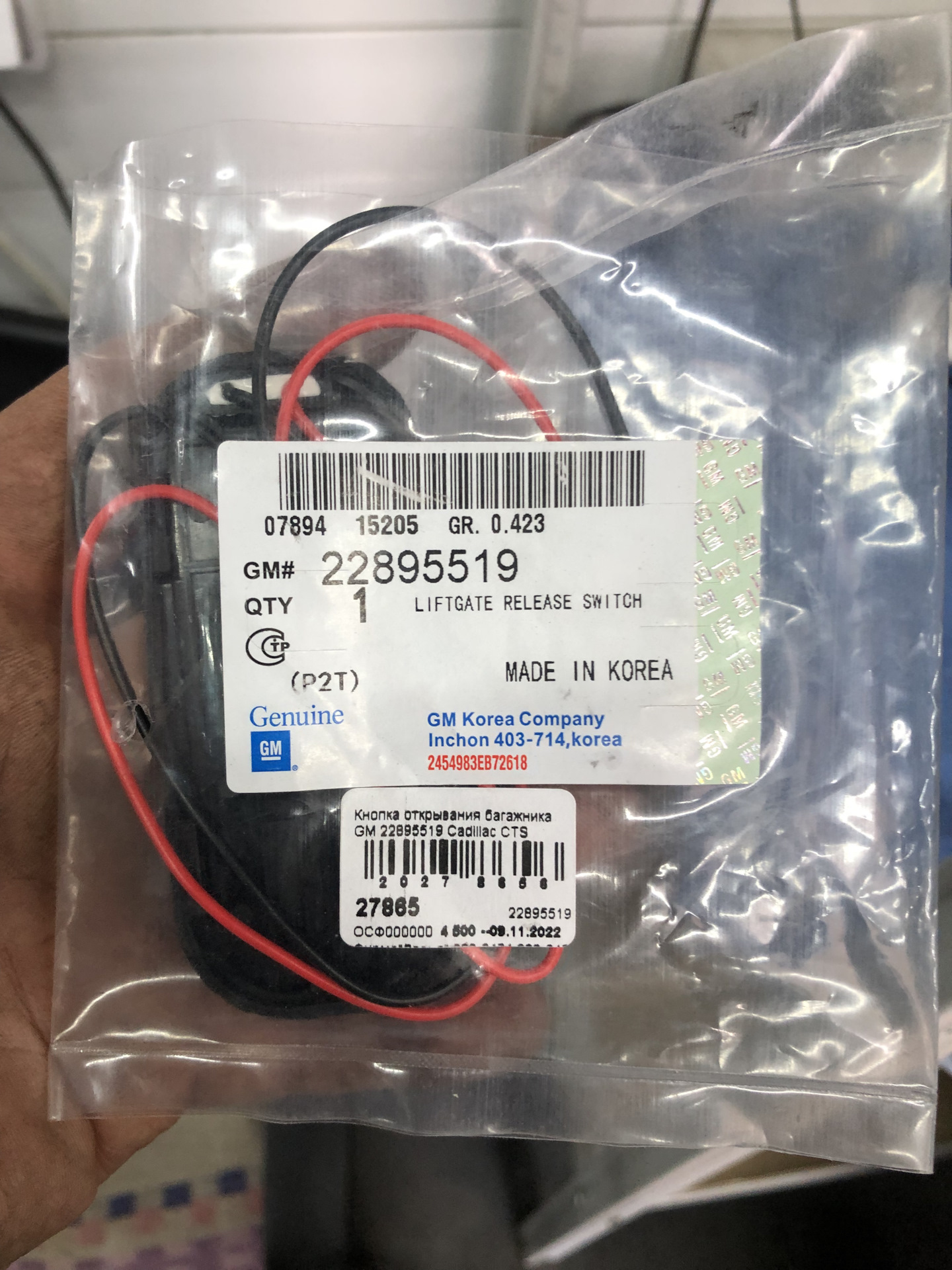 Отъехала кнопка багажника, и уже третья замена масла в ГУР с момента ...