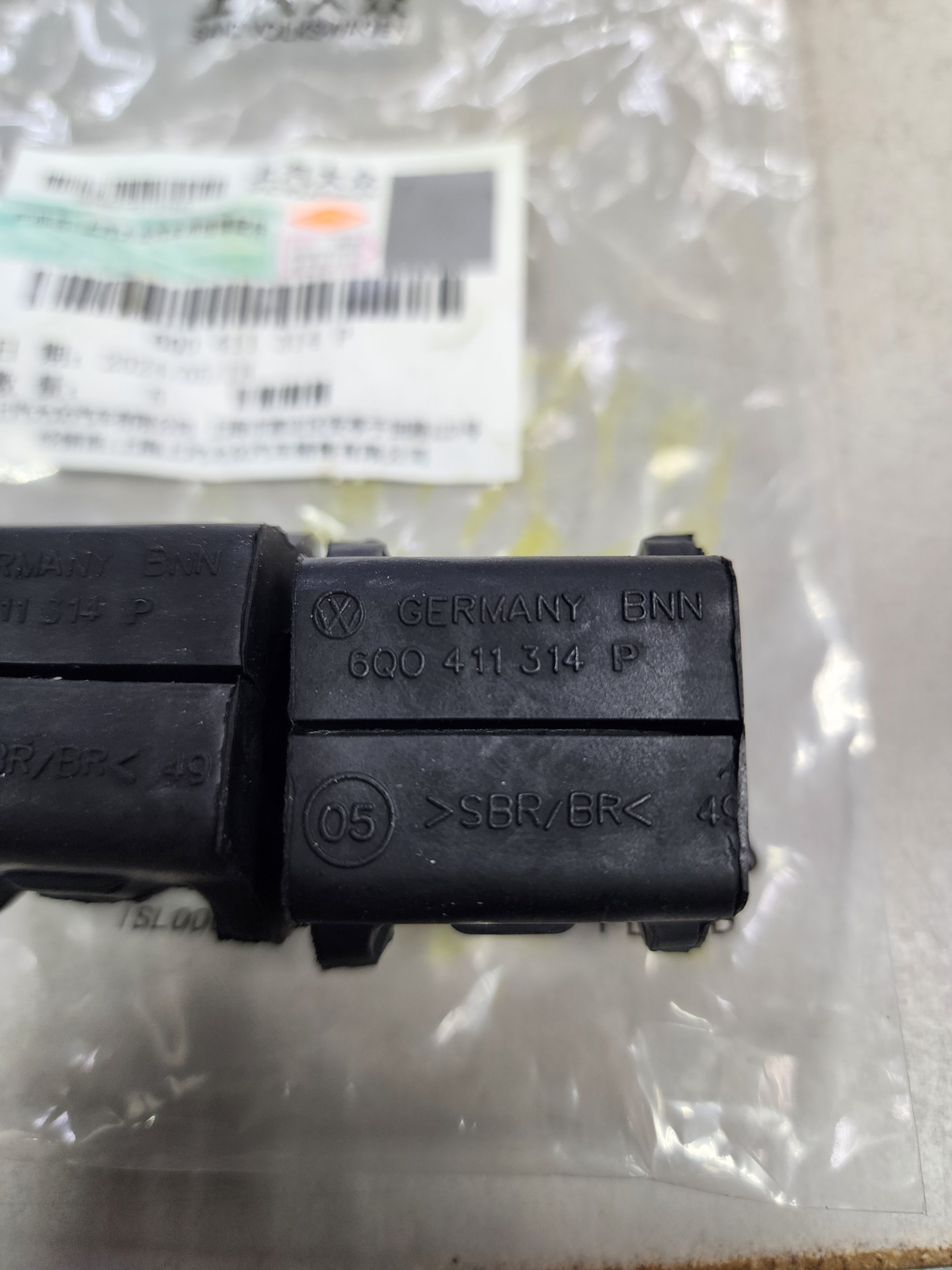 VAG 6Q0411314P — Втулка стабилизатора — Volkswagen Polo Sedan, 1,6 л ...