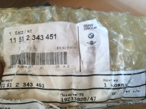 11512343451 Комплект вала водяной помпы BMW | Запчасти на DRIVE2