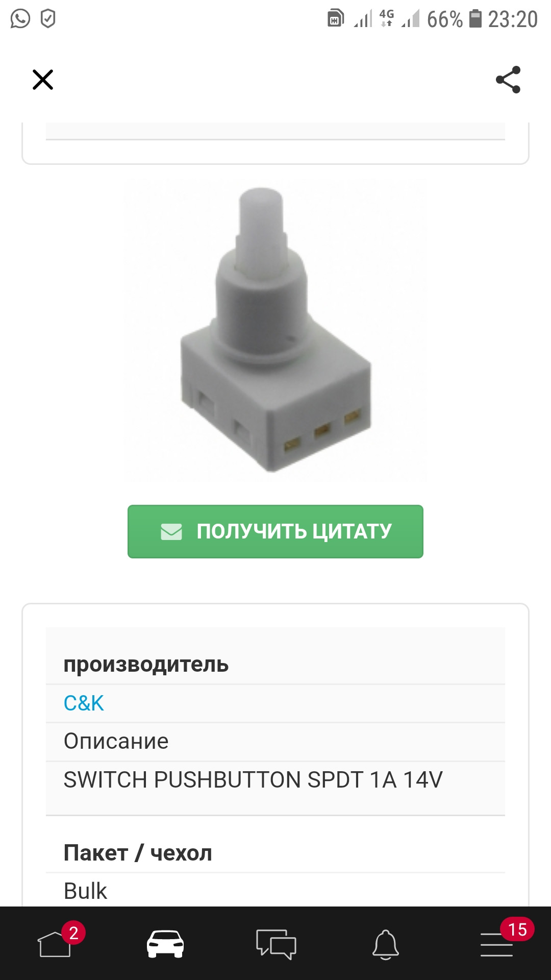 Концевик включения переднего плафона освещения салона — Сообщество ...