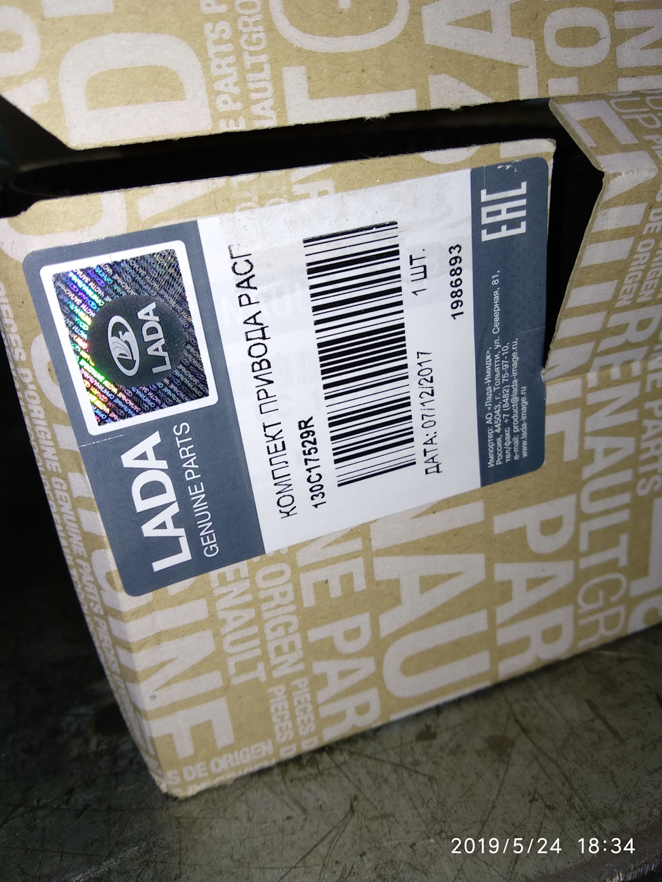 130C17529R Комплект привода распредвала RENAULT | Запчасти на DRIVE2