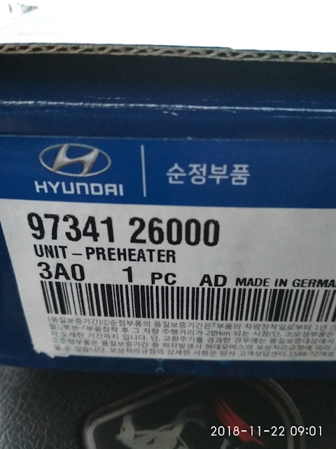 9734126000 Электрический нагреватель для облегчения запуска двигателя ...