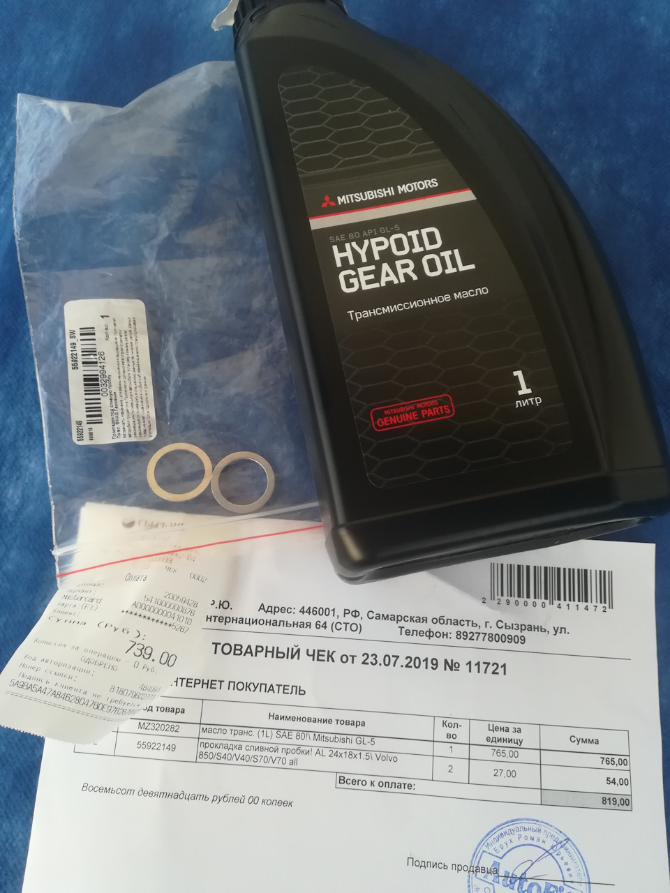 MZ320282 МАСЛО ТРАНСМИССИОННОЕ SAE 80 API GL-5 1L Mitsubishi | Запчасти ...