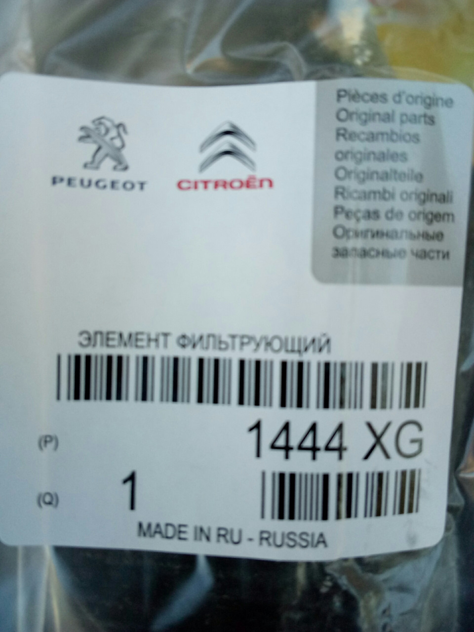 Замена воздушного фильтра — Citroen C4 (2G), 1,6 л, 2011 года ...