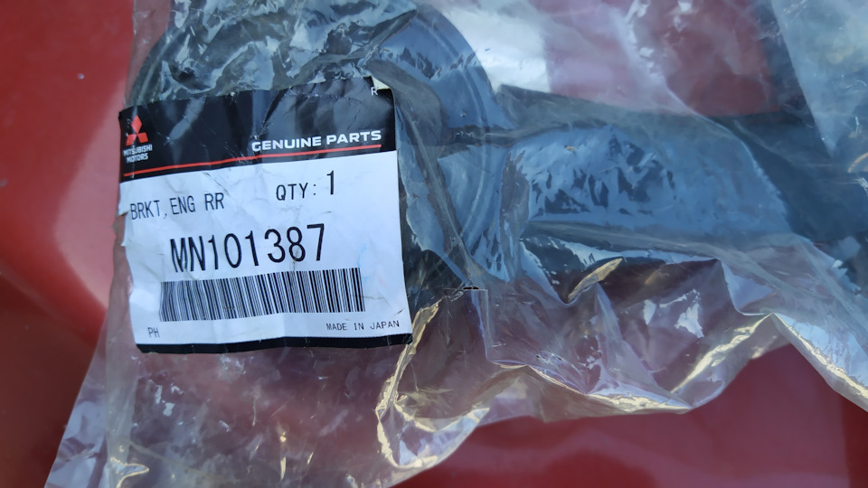 MN101387 подушкa двигателя Mitsubishi | Запчасти на DRIVE2