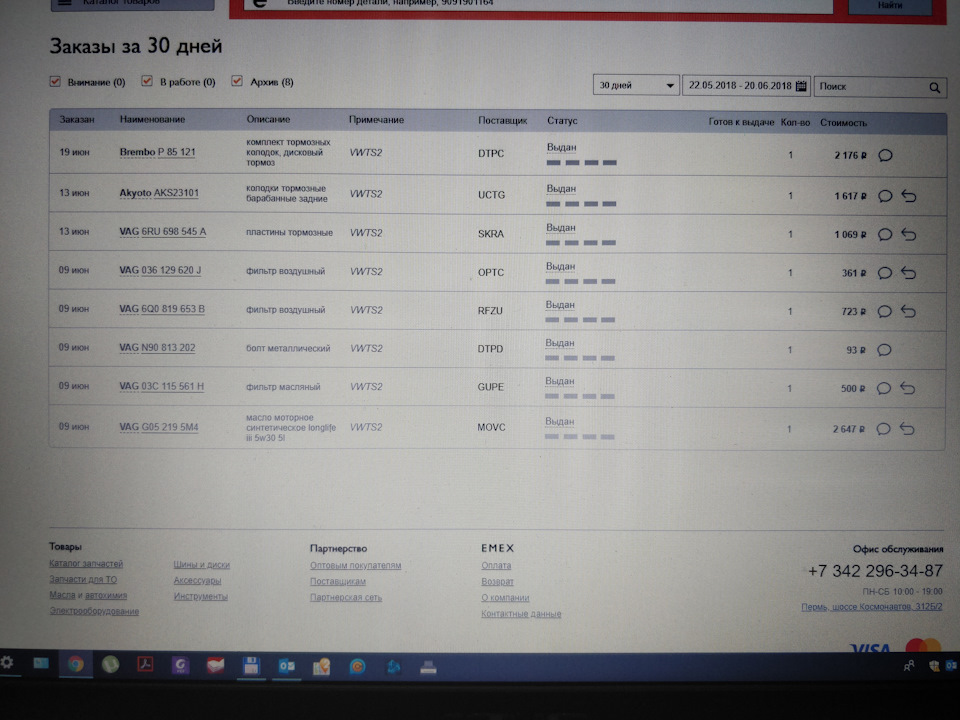 ТО-7 — Volkswagen Polo Sedan, 1,6 л, 2013 года | плановое ТО | DRIVE2