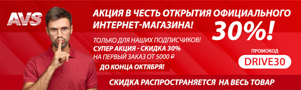 Наборы автомобилиста от компании AVS — AVS на DRIVE2