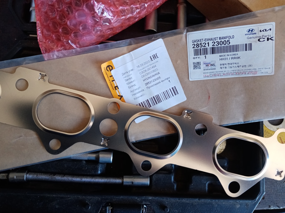 2852123005 Прокладка коллектора выпускного KIA HYUNDAI | Запчасти на DRIVE2