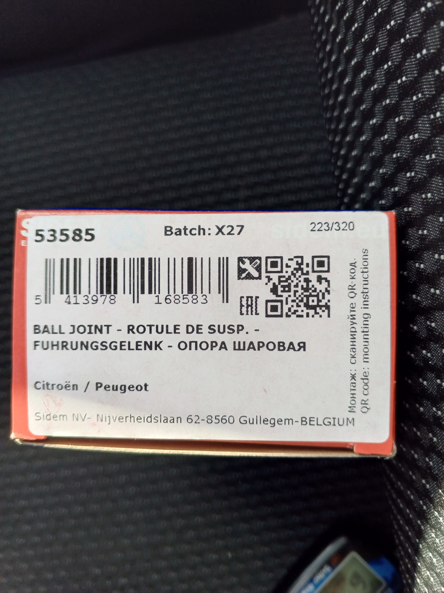 Замена левой шаровой опоры — Peugeot 408, 1,6 л, 2014 года | визит на ...