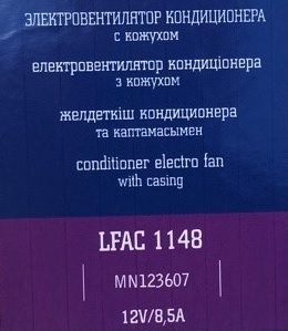 MN123607 Моторчик и кожух вентилятора кондиционера Mitsubishi ...