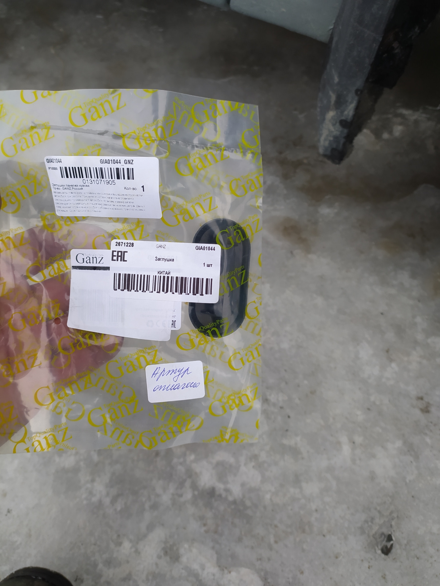 Заглушка порога — Renault Sandero 1G, 1,6 л, 2011 года | наблюдение | DRIVE2