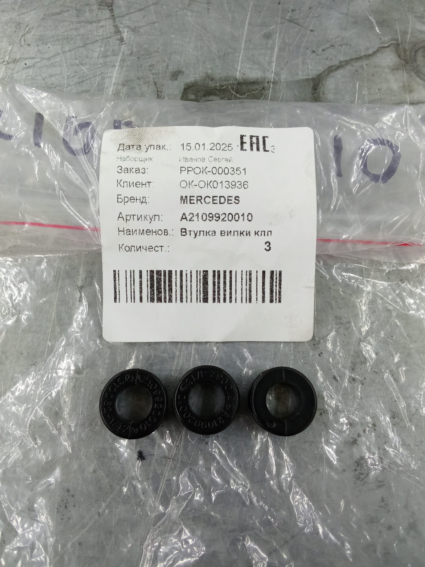 Ремонт кулисы МКПП. — Mercedes-Benz E-Class (W124), 2,2 л, 1992 года ...