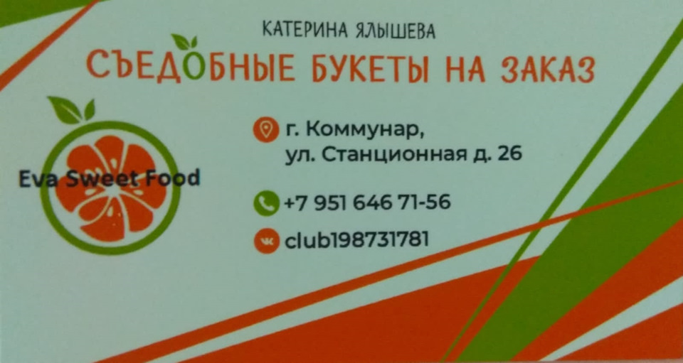 Съедобные букеты/наборы женские/наборы мужские — DRIVE2