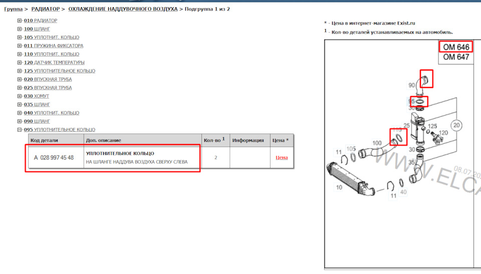 68. Замена уплотнительных колец патрубков наддува. — Mercedes-Benz E ...