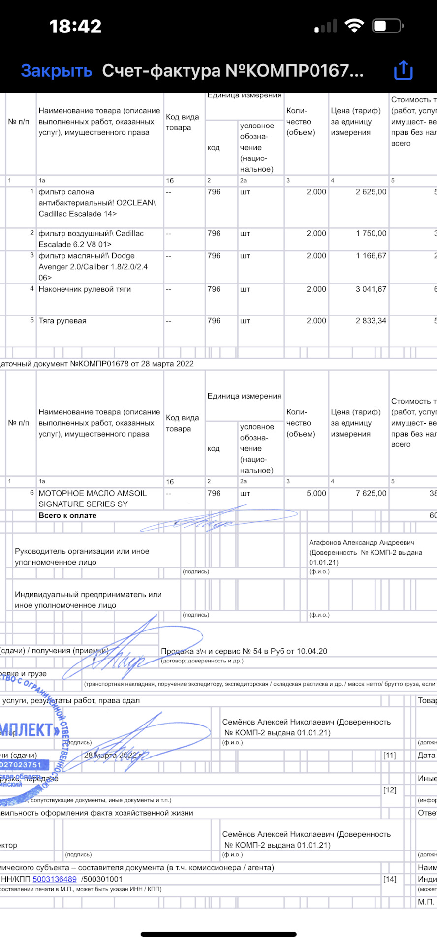 Дефицитный дефицит — Chevrolet Tahoe (GMT K2UXX), 6,2 л, 2019 года ...