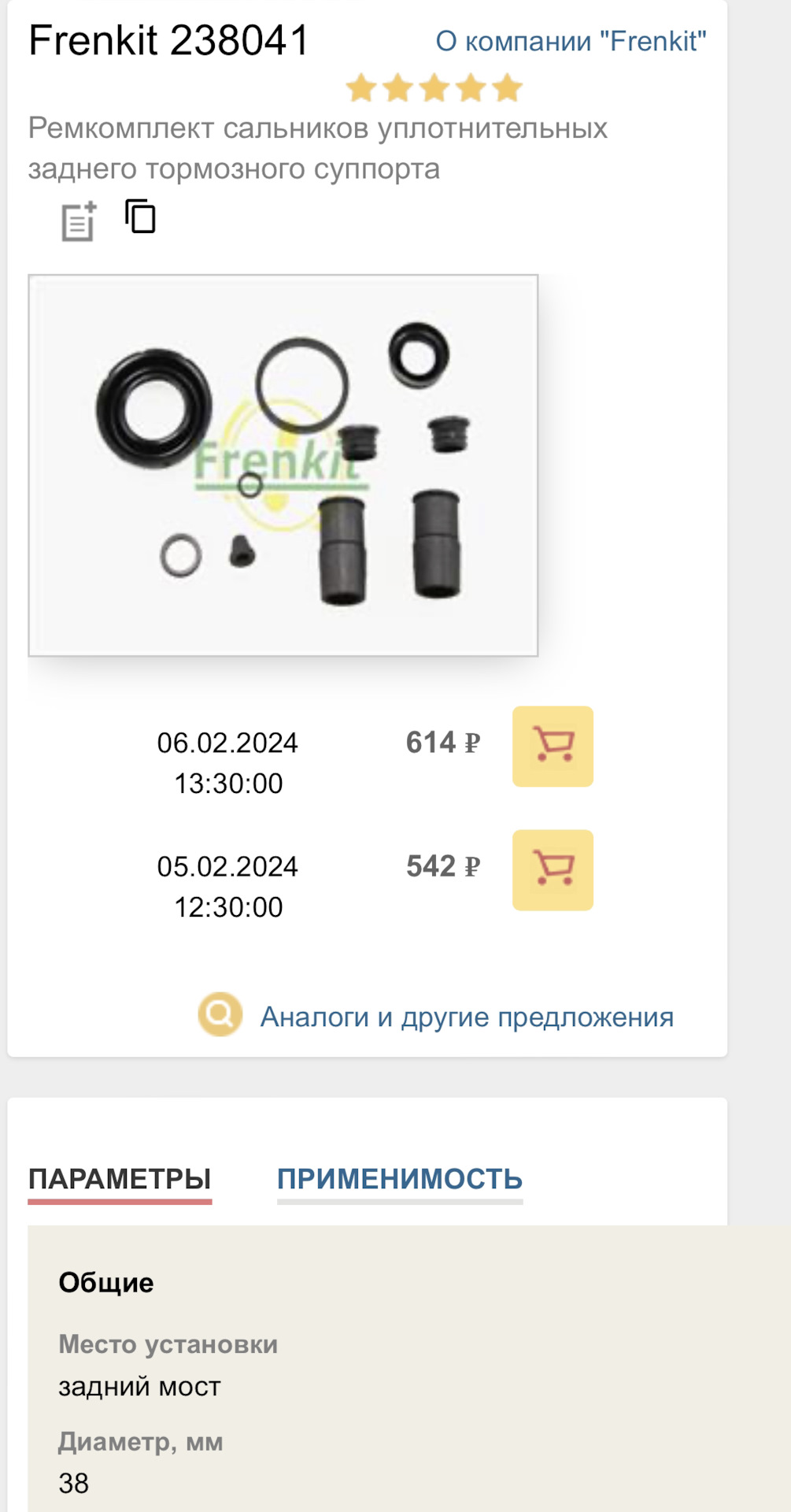 Обновляем задние тормоза — Saab 9-3 (2G), 2 л, 2008 года | стайлинг ...