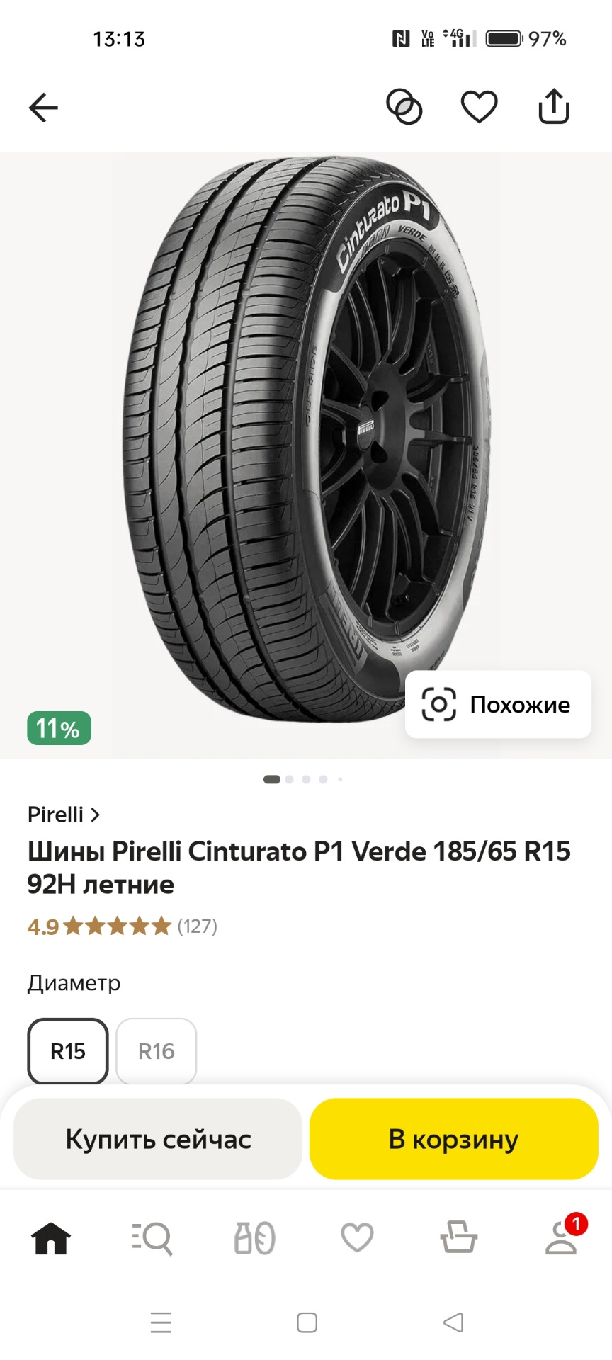 Покупка шин Pirelli на Солярис — Hyundai Solaris (2G), 1,4 л, 2018 года ...
