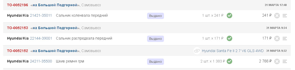 2214439001 УПЛОТНИТЕЛЬНОЕ КОЛЬЦО ГОЛОВКИ БЛОКА ЦИЛИНДРОВ KIA HYUNDAI ...