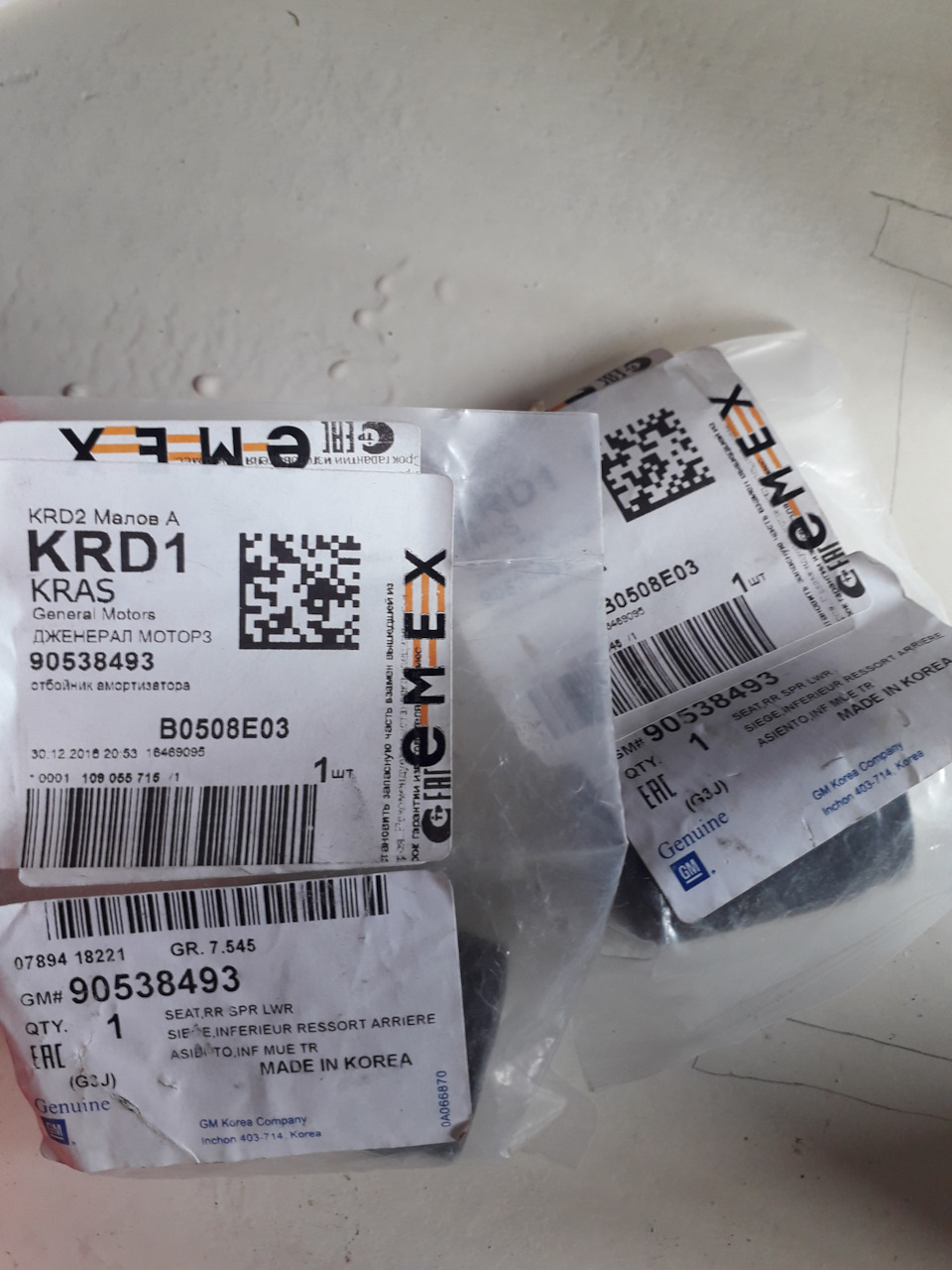 90538493 Ограничитель задней пружины GM | Запчасти на DRIVE2