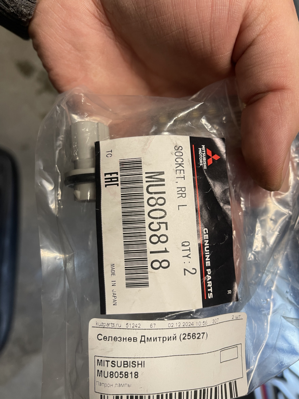 MU805818 Патрон лампы Mitsubishi | Запчасти на DRIVE2