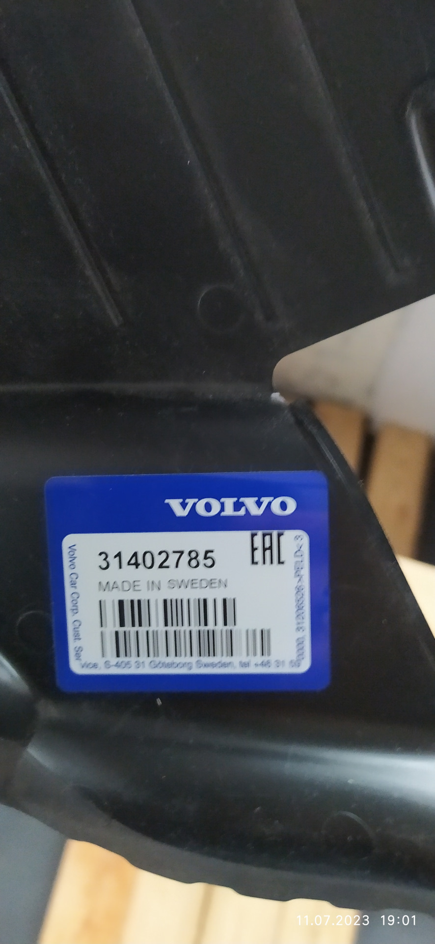 Защита от грязи — Volvo XC60 (1G), 2,4 л, 2013 года | своими руками ...