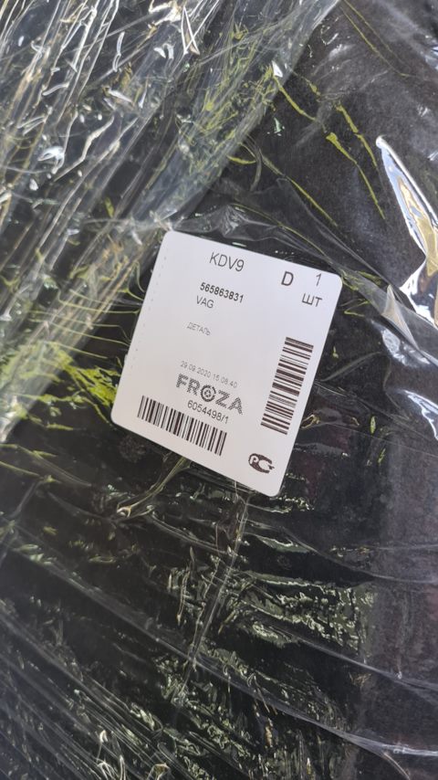565863831 Шумоизоляция капота VAG | Запчасти на DRIVE2