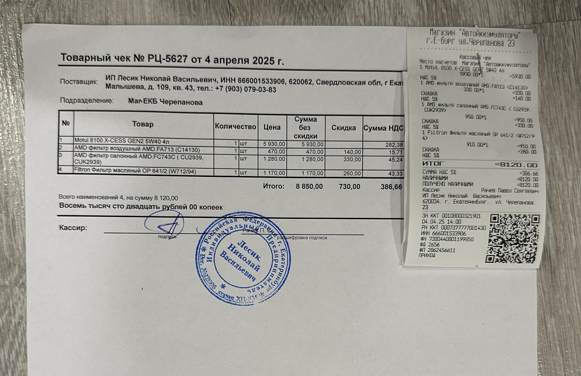 Переход на лето и плановое ТО — Audi A3 Sportback (8PA), 1,4 л, 2011 года | плановое ТО | DRIVE2