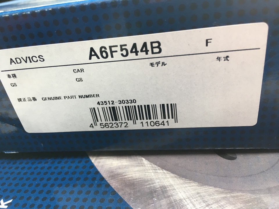 4351230330 Диск тормозной TOYOTA LEXUS | Запчасти на DRIVE2