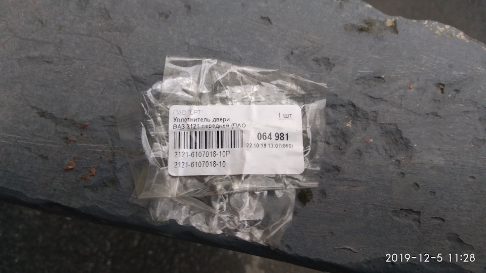 2121610701810 Уплотнитель проема передней двери L=3560мм ВАЗ-2121 LADA ...