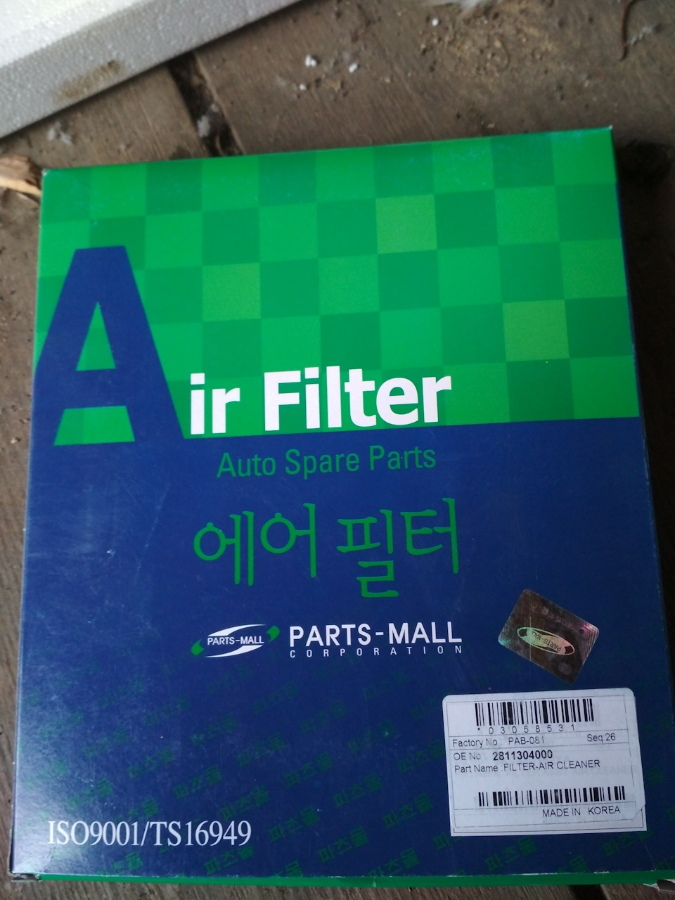 2811304000 Фильтр воздушный двигателя KIA HYUNDAI | Запчасти на DRIVE2
