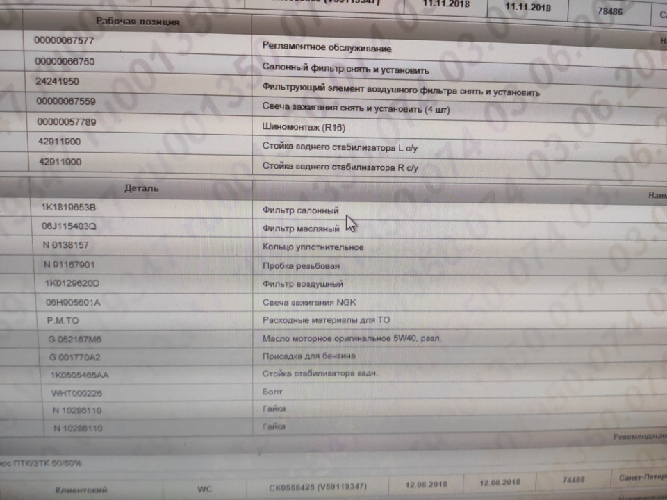 WHT000228 БОЛТ С ЭКСЦЕНТРИКОМ РЕМКОМПЛЕКТ. VAG | Запчасти на DRIVE2