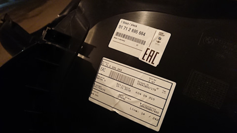 51712695664 Щиток П BMW | Запчасти на DRIVE2