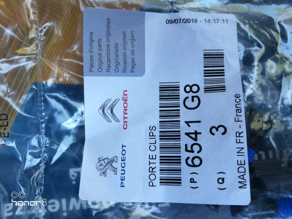 6541G8 Разъем электрический Peugeot Citroen | Запчасти на DRIVE2