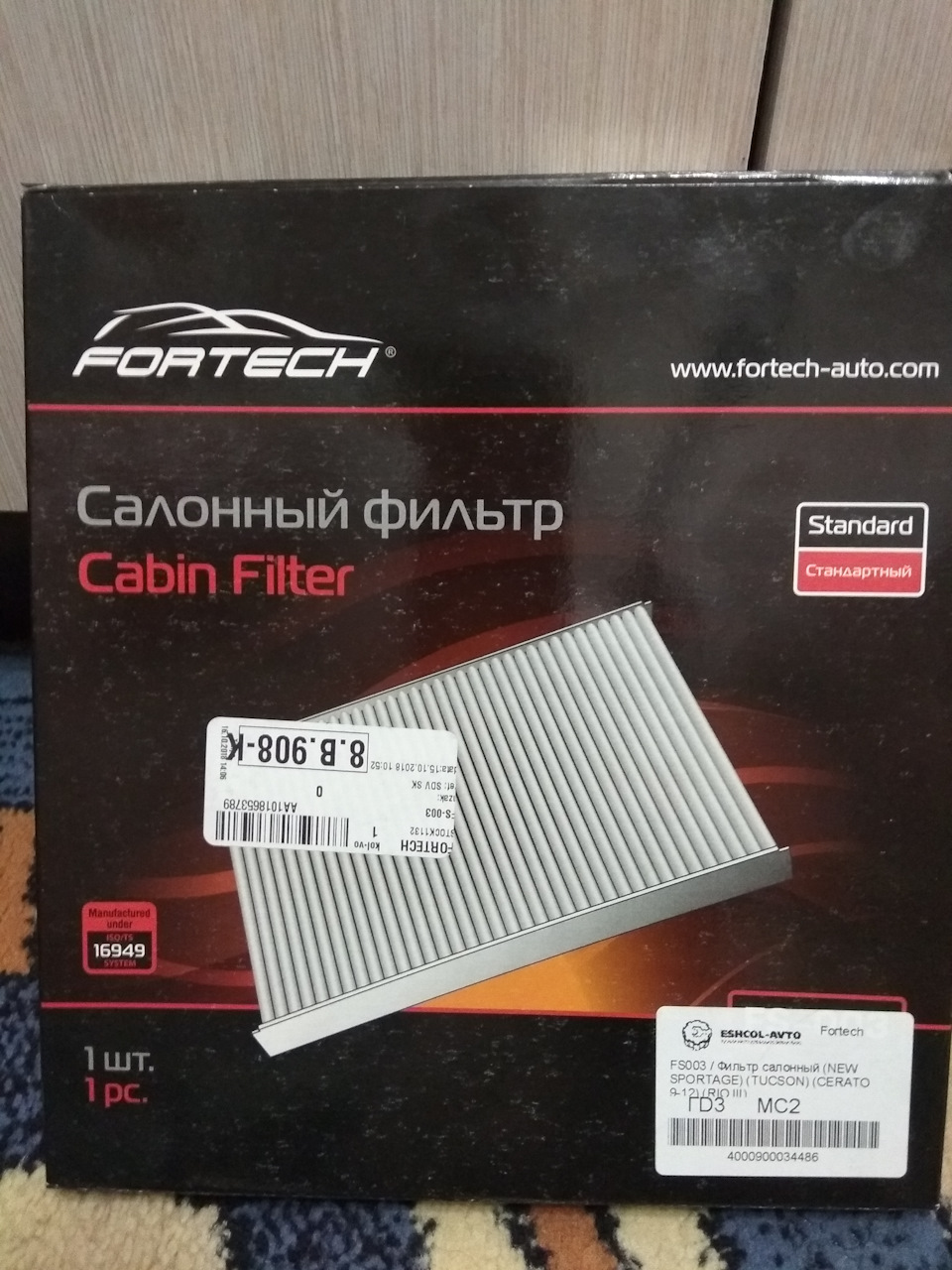 FS003 Салонный фильтр FORTECH | Запчасти на DRIVE2