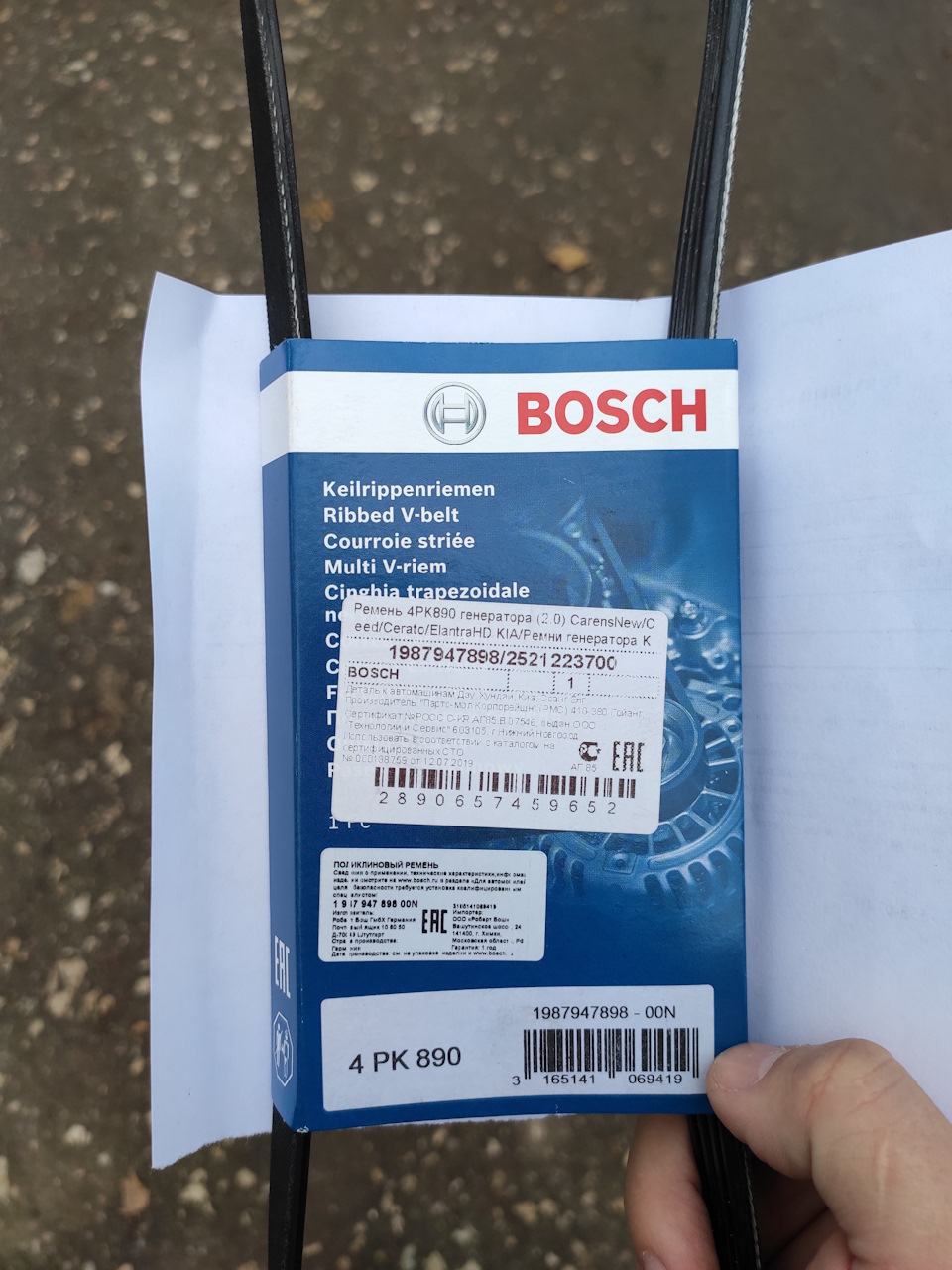2521223700 ПРИВОДНОЙ РЕМЕНЬ L=90СМ KIA HYUNDAI | Запчасти на DRIVE2