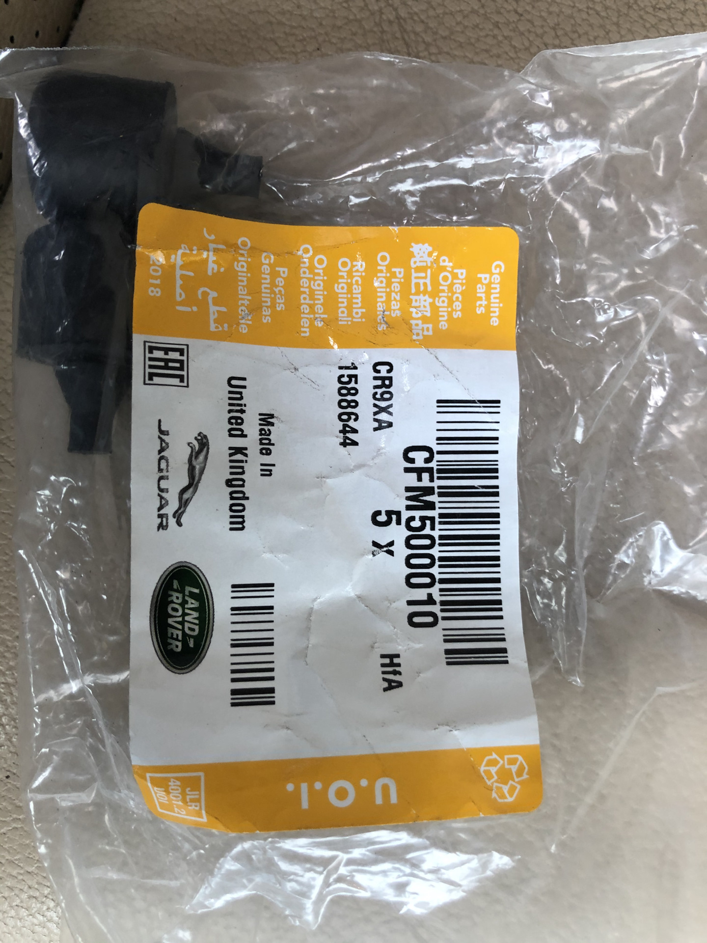 18. Изолятор. Отбойник двери. АКБ. — Land Rover Freelander 2 (L359), 2 ...