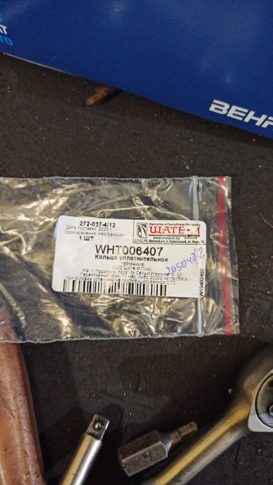 Битва за тепло или замена термостата и промывка системы) масляные дела ...