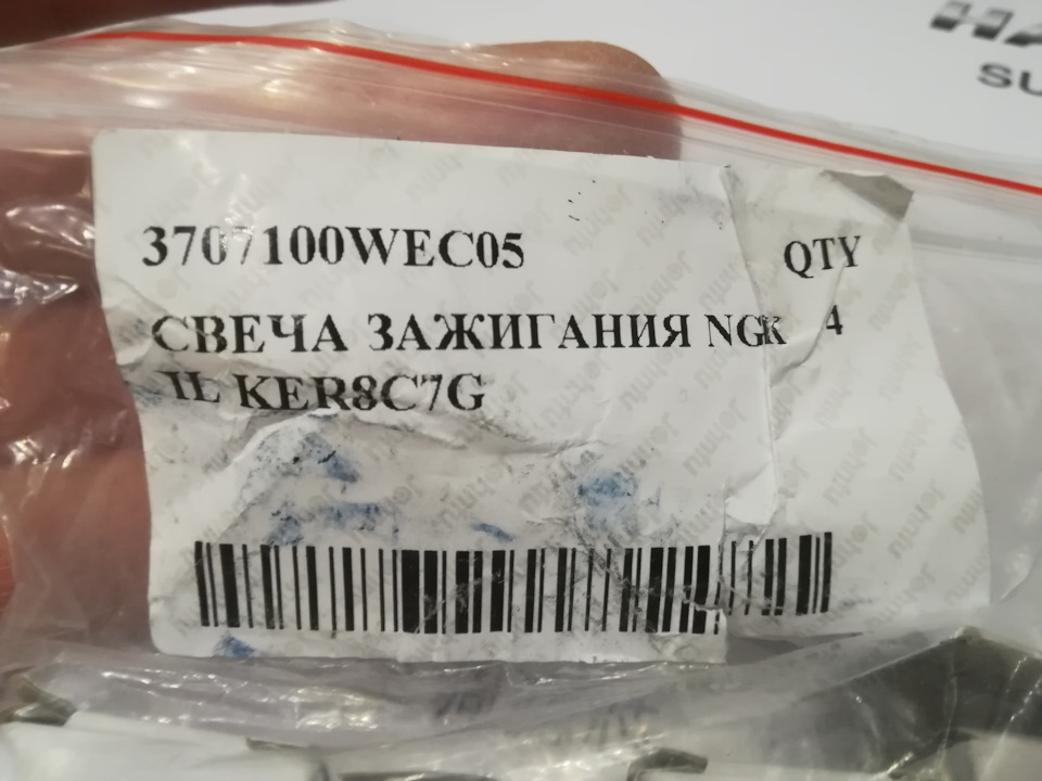 3707100WEC05 Свеча зажигания GREAT WALL | Запчасти на DRIVE2