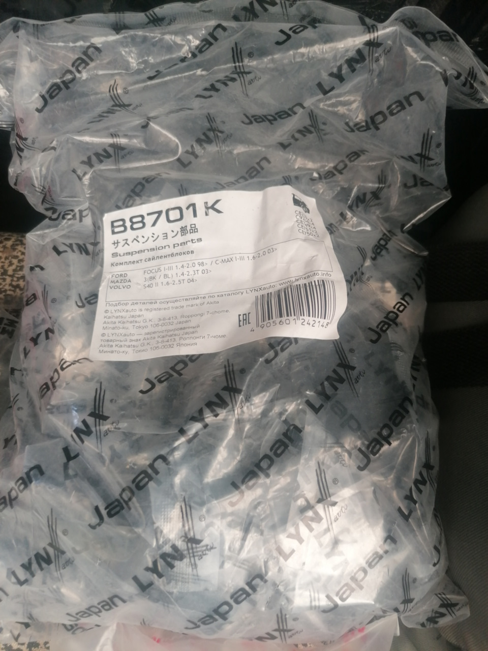 B8701K Комплект сайлентблоков / Рычагов / Зад. подв. LYNXauto ...