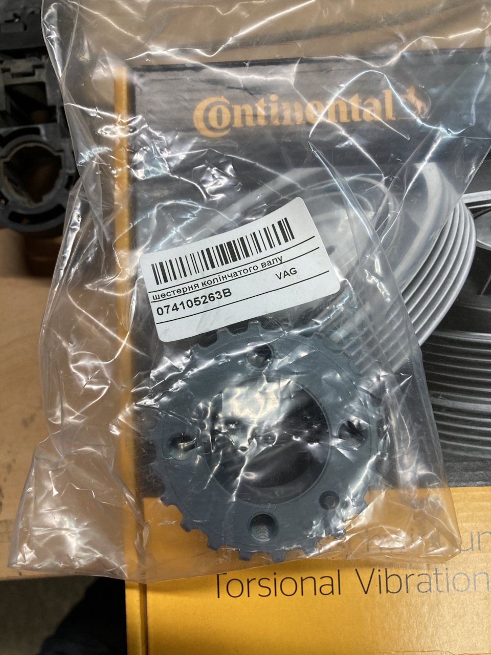 074105263B Шкив зубчатого ремня VAG | Запчасти на DRIVE2